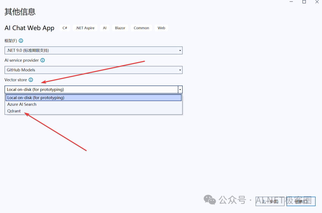 .NET AI模板 Preview 2发布：集成.NET Aspire和Qdrant向量数据库，助您快速构建云原生 AI 应用-CSDN博客