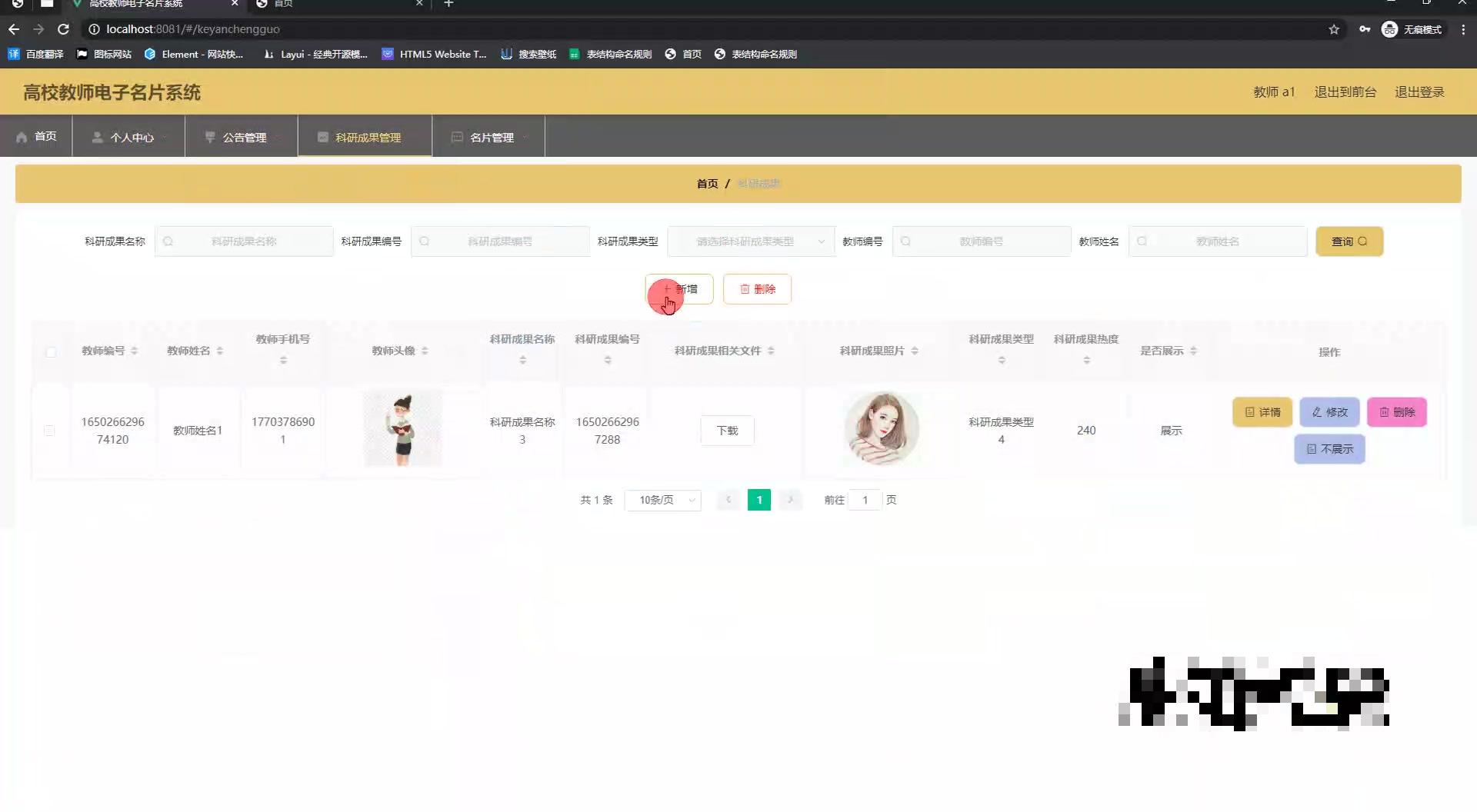 基于Java+SpringBoot+Vue+HTML5高校教师电子名片系统(源码+LW+调试文档+讲解等)/高校教师/电子名片/系统/教育科技/教育信息化/名片管理/电子身份/教师信息管理 ...