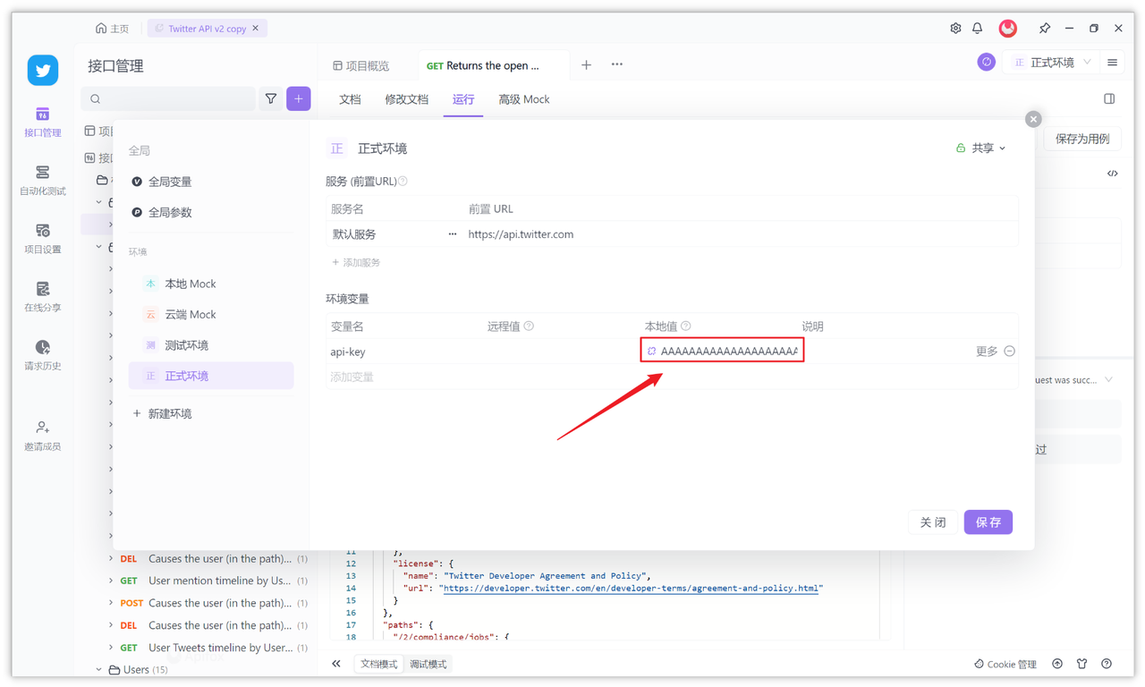 Twitter API（X API）接入操作：新手也能快速上手-CSDN博客