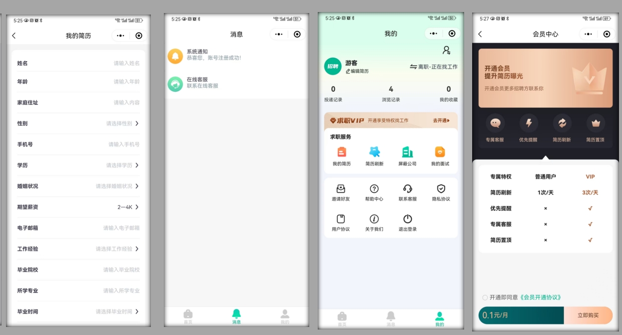 基于Java语言的求职招聘系统_招聘小程序_类Boss直聘_boss直聘网站是用vue-CSDN博客