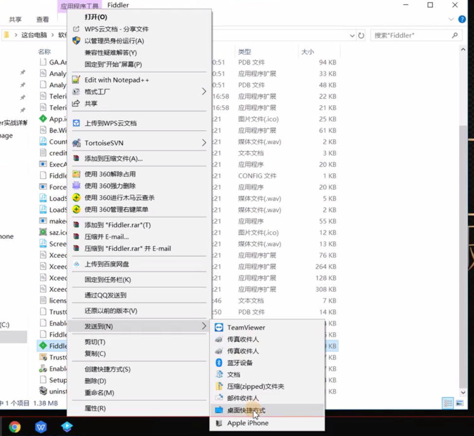 Fiddler_我的学习笔记（二）：Fiddler工具详解及应用实战_fiddler学习笔记-CSDN博客