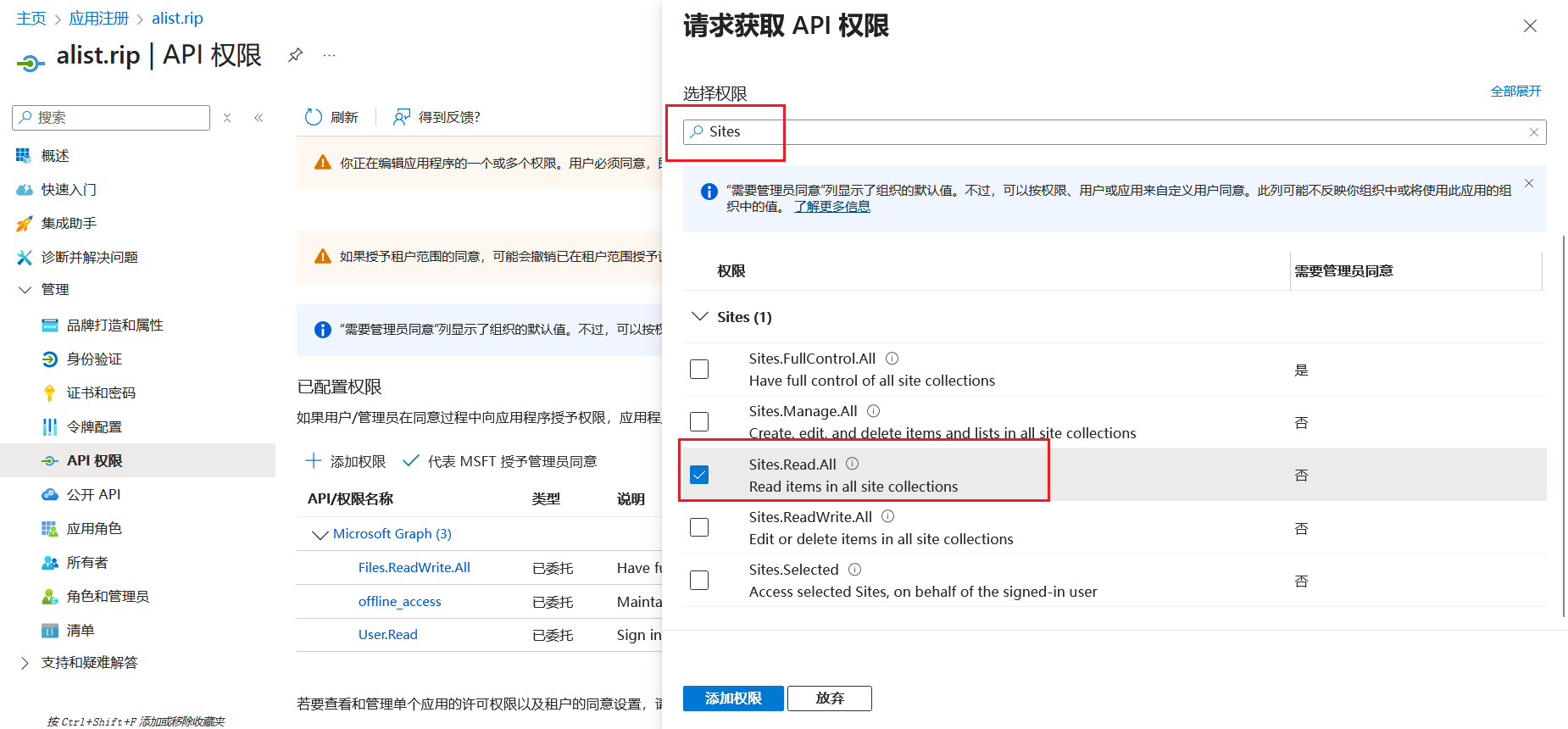 自动获取 onedrive 配置并添加 alist 存储_alist onedrive-CSDN博客