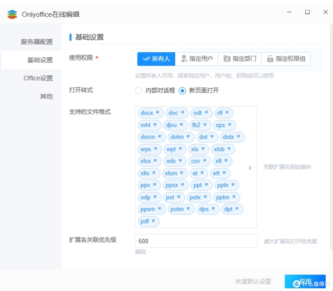 宝塔面板docker如何快速部署onlyoffice项目,并通过 kodbox 可道云集成 ONLYOFFICE 实现 Office 文档在线编辑_宝塔安装onlyoffice-CSDN博客