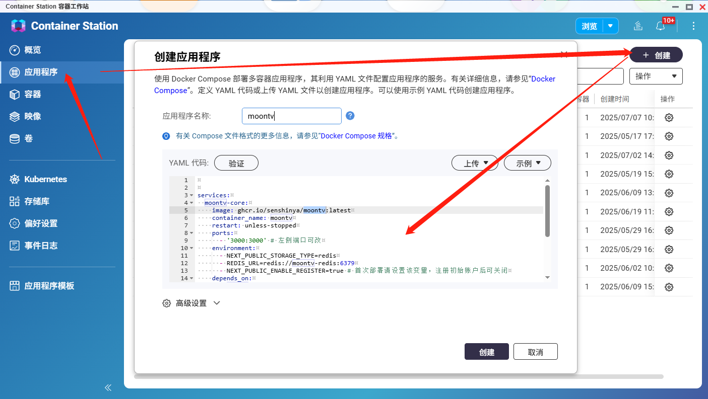 实现观影自由！NAS部署MoonTV_moontv配置文件-CSDN博客