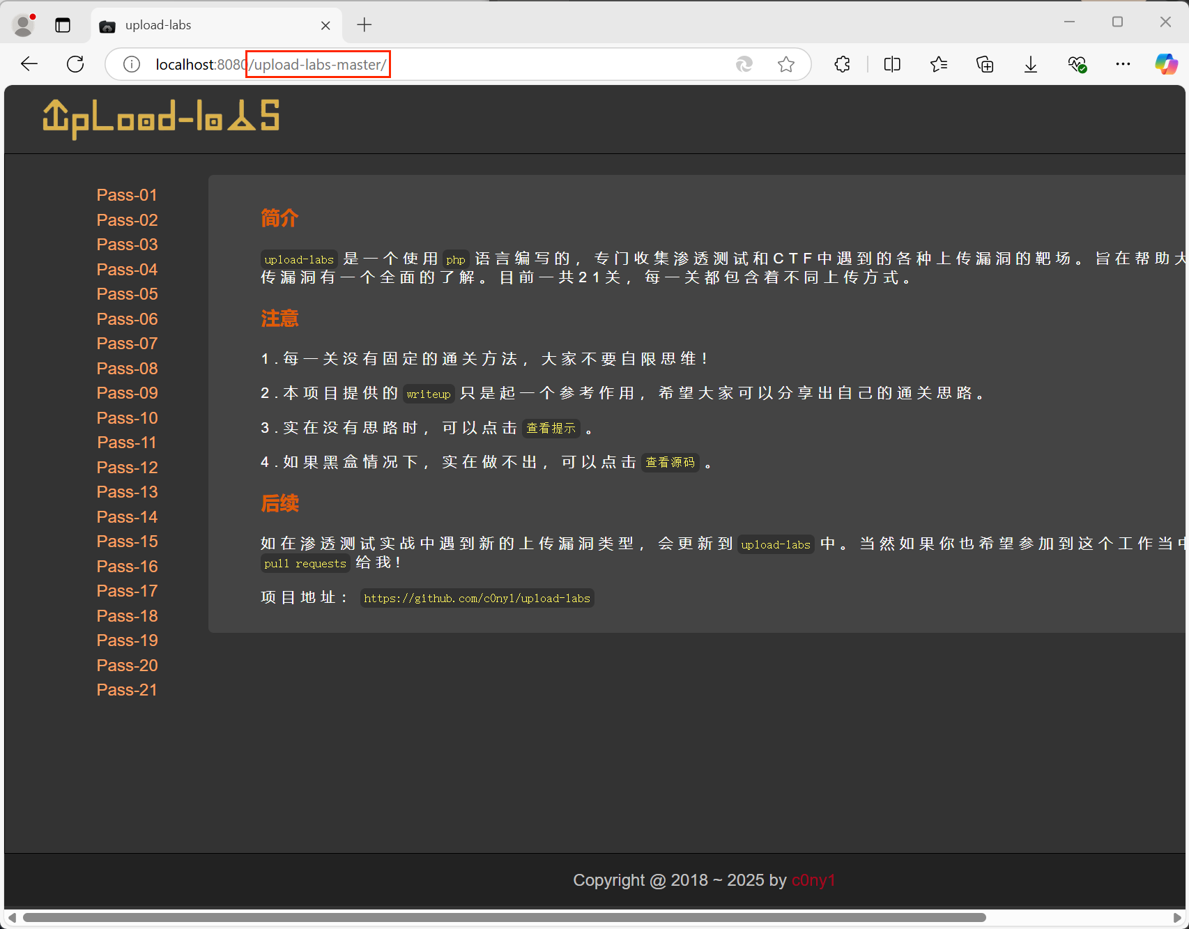 使用phpstudy搭建upload-labs靶场_phpstudy uploads-CSDN博客