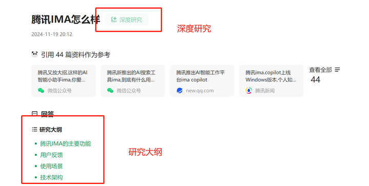 AI大模型真正落地的应用：IMA知识库_ima api-CSDN博客