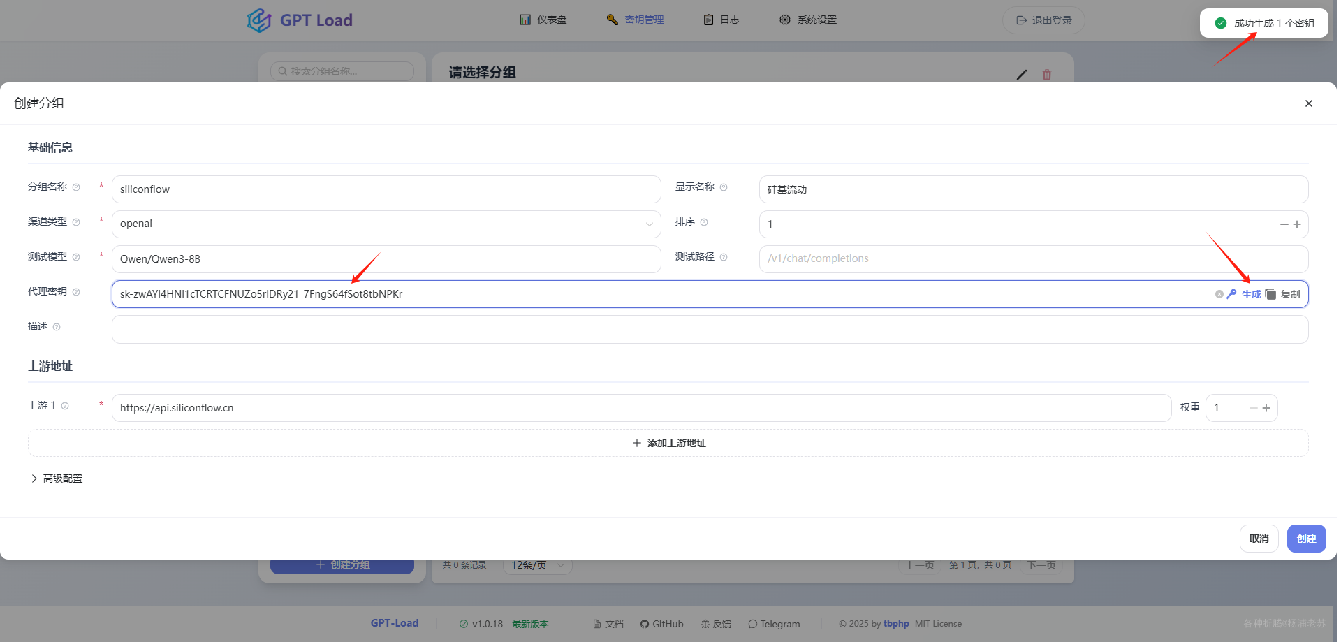 高性能AI接口透明代理服务GPT-Load_gpt load-CSDN博客