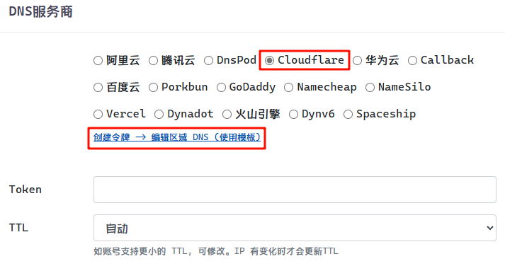 使用DDNS绑定域名和IPv6地址_ddns ipv6-CSDN博客