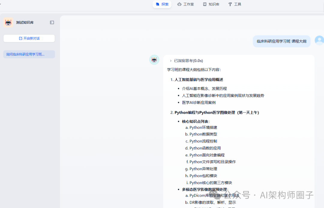 DeepSeek+Dify+RAG知识库本地部署教程_dify do it for you-CSDN博客