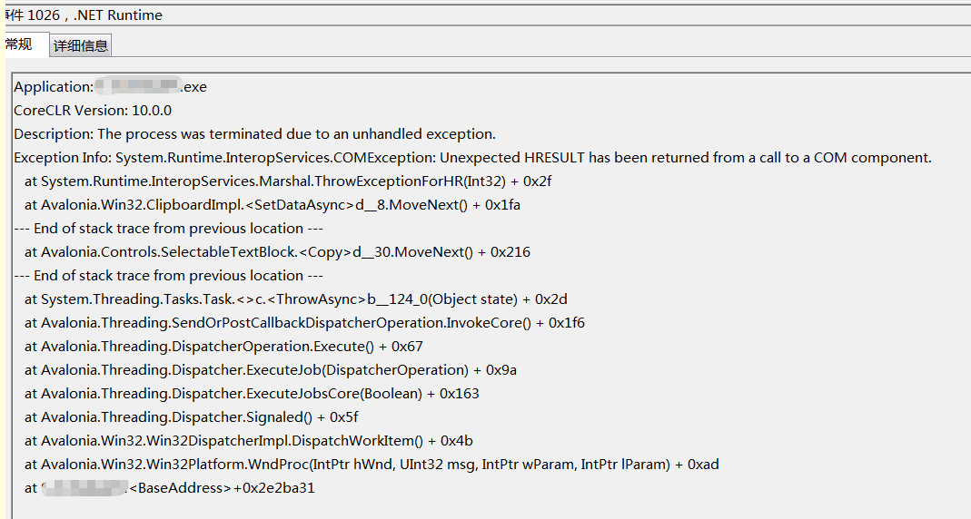 Avalonia剪贴板和DataGrid的问题-CSDN博客