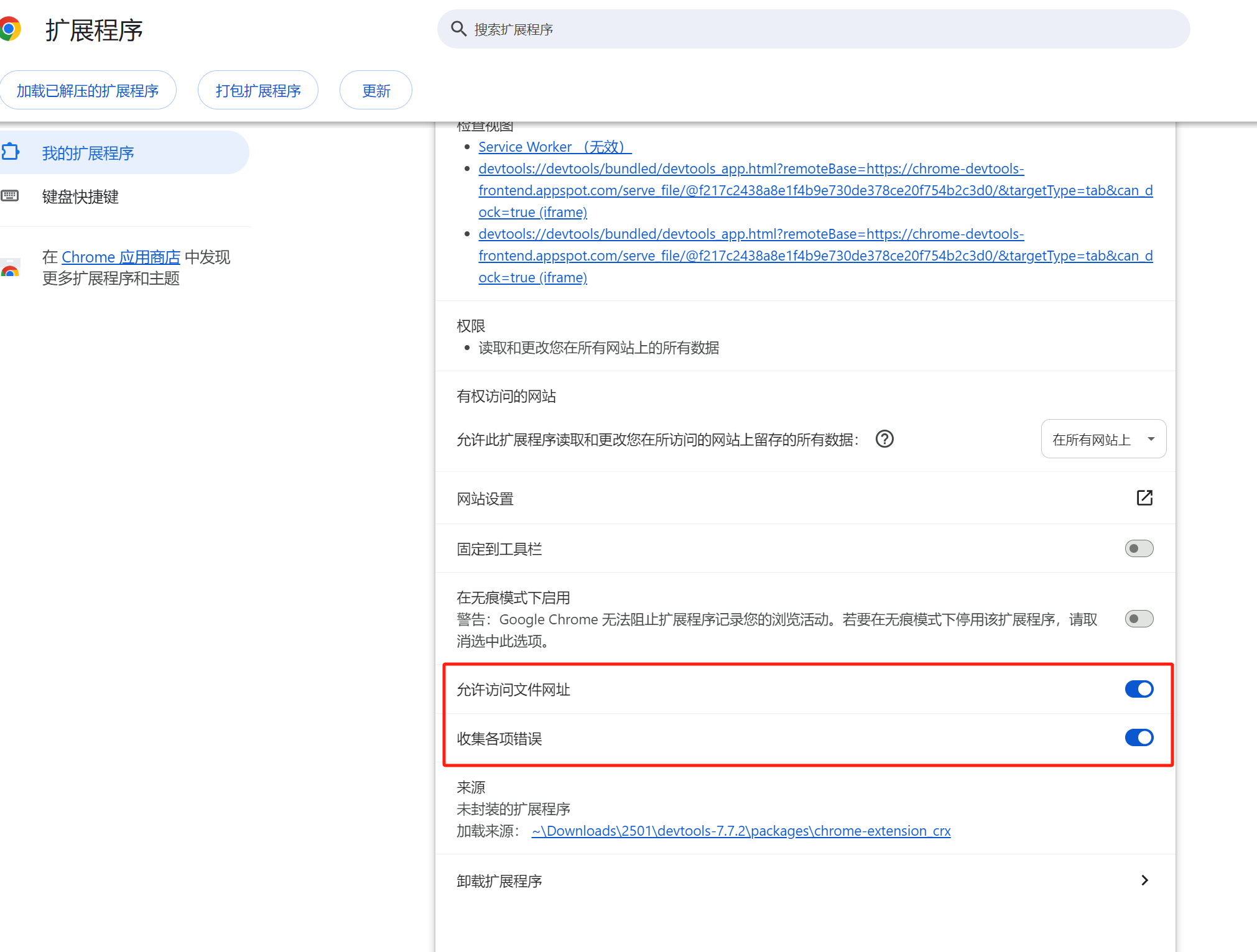 Vuejs Devtoolsvitevue3内置配制的模式,以及打包vuejs Devtools,然后安装到chrome 1372