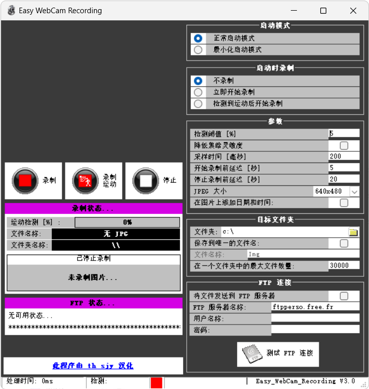 一款小型实用的网络摄像头录像程序_easy webcam recording-CSDN博客