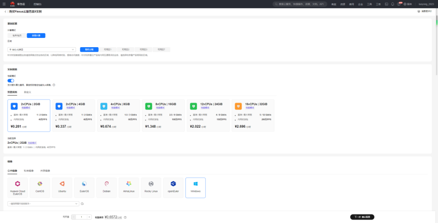 云服务器 Flexus X 实例评测体验之搭建 MySQL 数据库_flexus应用服务器l实例安装mysql-CSDN博客
