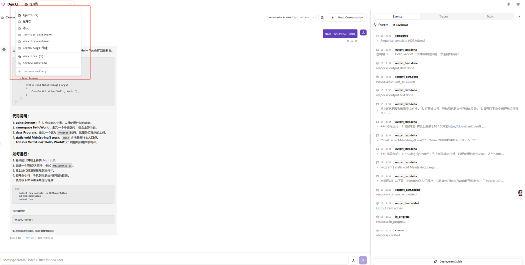 Microsoft Agent Framework 调试神器：DevUI 可视化界面，AI 代理开发效率翻倍！-CSDN博客
