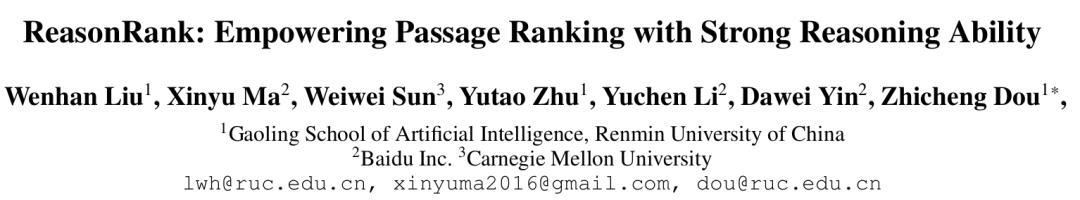 推理增强排序：ReasonRank反常识的2.7倍效率跃迁，新SOTA比快更快-CSDN博客