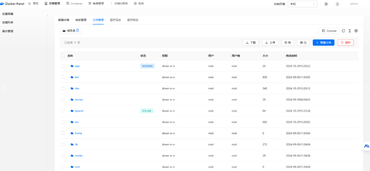 Dpanel：Star2k,短短时间就被大家称为GitHub开源神器！轻量化Docker面板，还在等什么-CSDN博客