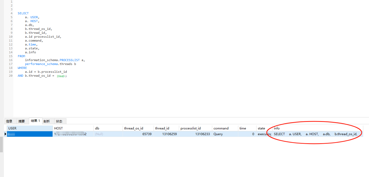 实际工作场景,mysql问题排查,快速定位CPU占比过高的sql语句!_mysql查看cpu消耗高的sql-CSDN博客