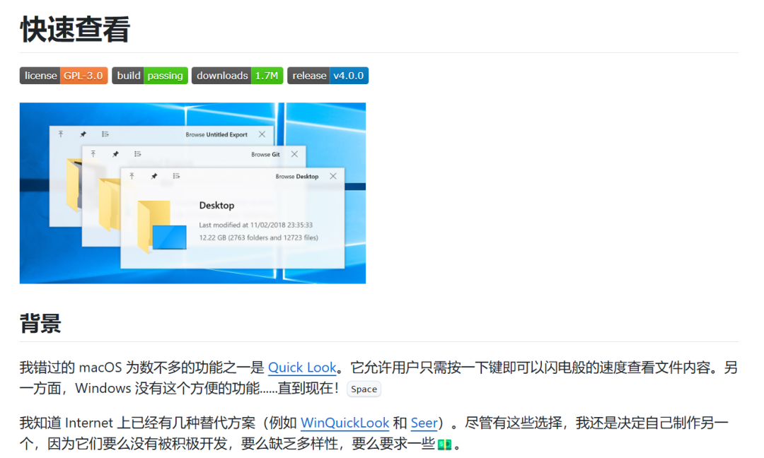 隐藏神器，让Windows更加丝滑！_quicklook-CSDN博客