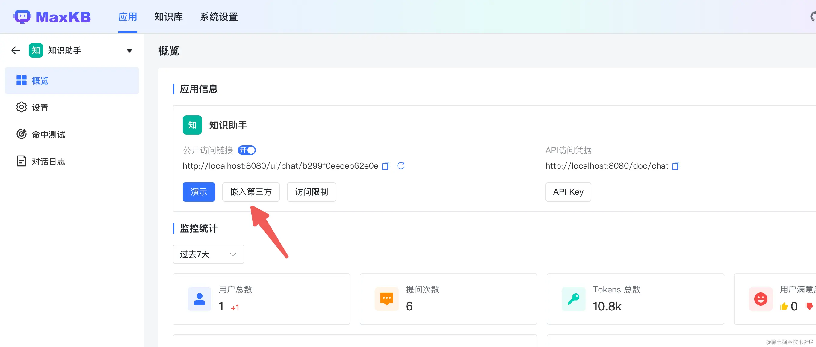 RAG 实践- Ollama+MaxKB 部署本地知识库（附教程）_maxkb知识库-CSDN博客