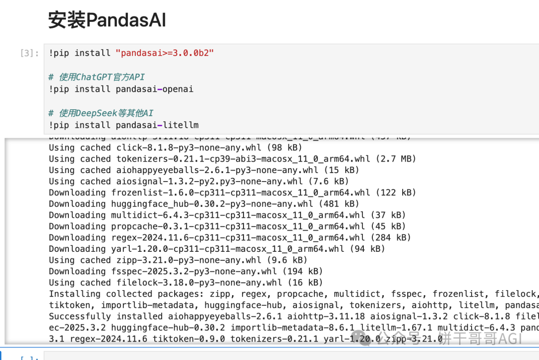 2025数据分析野路子: DeepSeek+PandasAI=王炸！一句话抵过去半小时的工作量，数据分析彻底翻天了！！_panda ai-CSDN博客