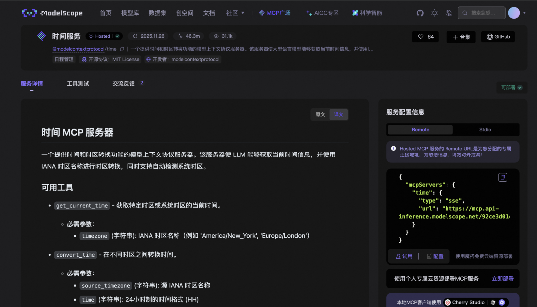MCP协议详解：AI Agent调用工具的标准化之道，让大模型能力边界无限扩展_cherry调用mcp工具原理-CSDN博客