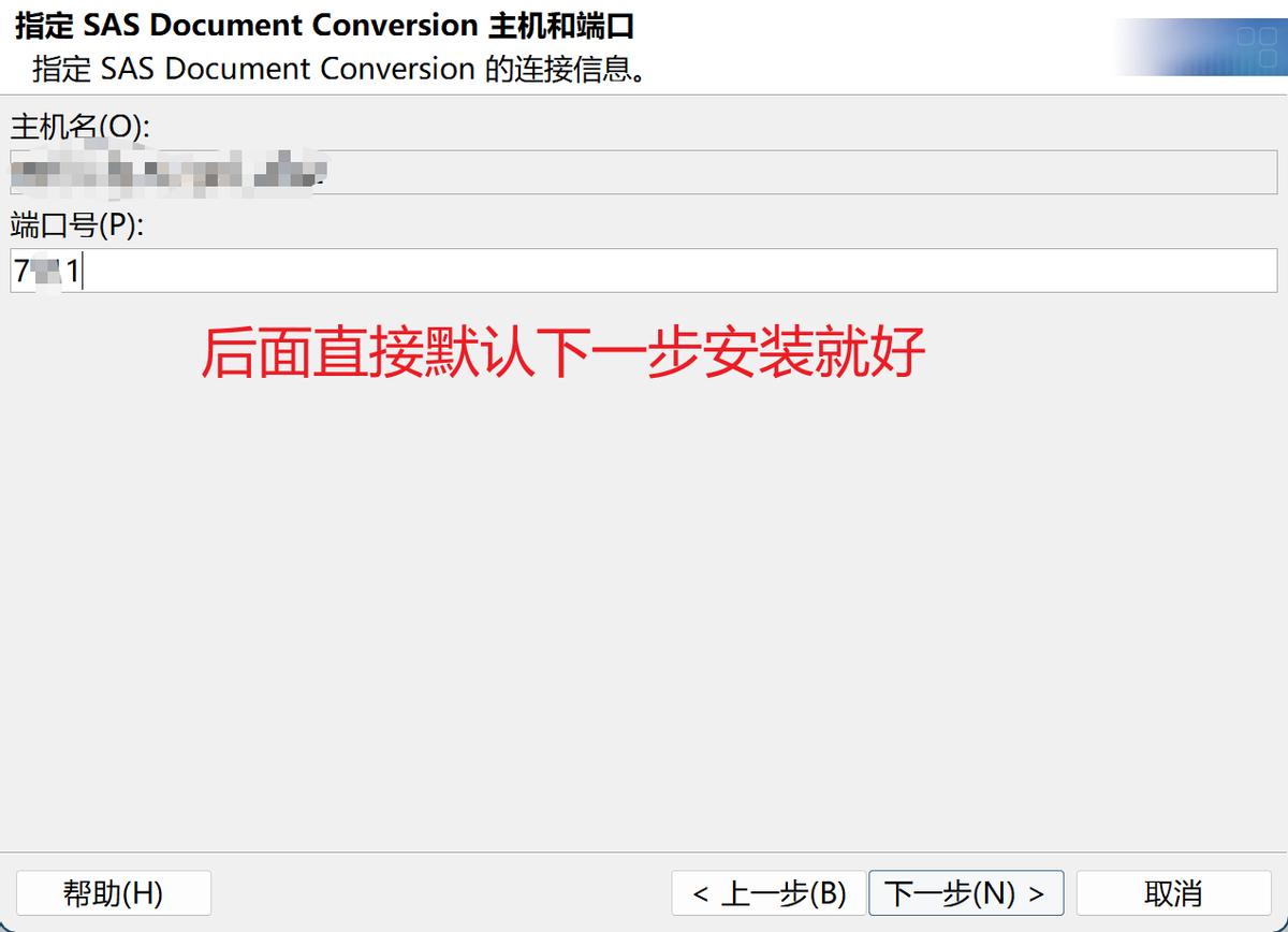 新2025年SAS SAS 9.4安装保姆级教程 SAS9.4安装包中文版下载地址 报错处理 常见问题报错解决_sas安装教程-CSDN博客