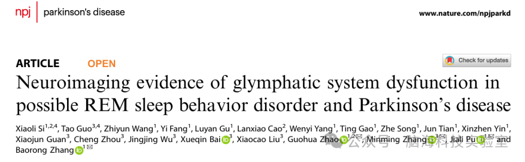 DTI-ALPS：一键揭秘脑类淋巴系统，助力神经疾病精准诊疗-CSDN博客