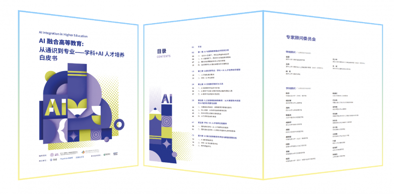 和鲸智学&智研一体机入选2025爱分析·Agent报告，助力AI+教学与智能科研-CSDN.NET