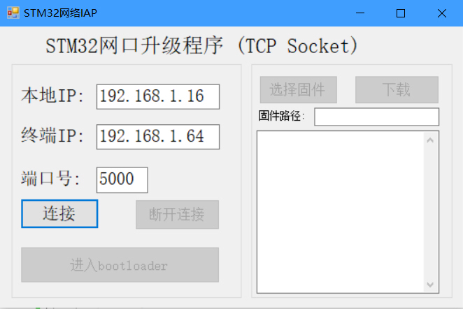 探索 STM32 W5500 Bootloader 的优化之旅-CSDN博客