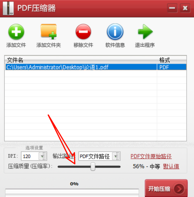 PDF压缩神器，吾爱出品-CSDN博客