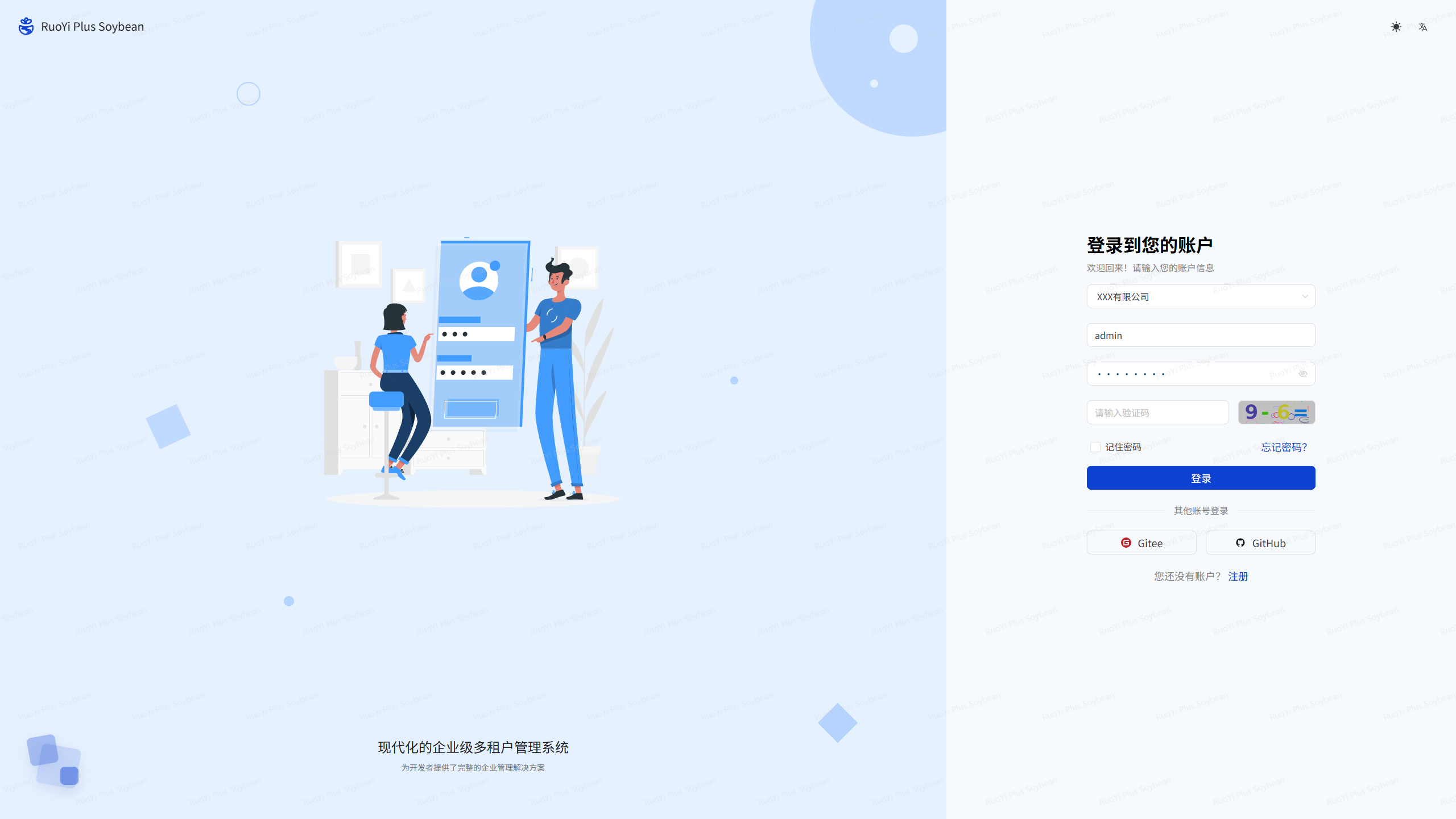 RuoYi-Plus-Soybean v2.0.0 正式发布-CSDN博客