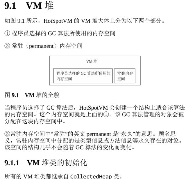 号称Java圣经！Github上爆火的1058页JVM全栈小册到底有什么魅力？-CSDN博客