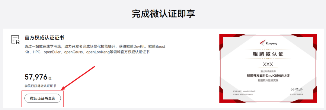成长计划 | openHiTLS开源安全微认证官方证书来啦，立即申领！_openhitls官网-CSDN博客