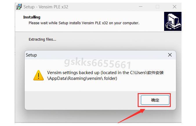 Vensim下载安装教程(附安装包)Vensim PLE保姆级图文教程-CSDN博客