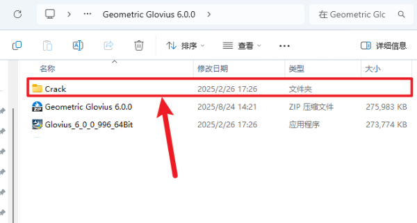 Geometric Glovius 6.0.0 正式版安装与快速入门（适用 CAD 预览与测量）_glovius下载-CSDN博客