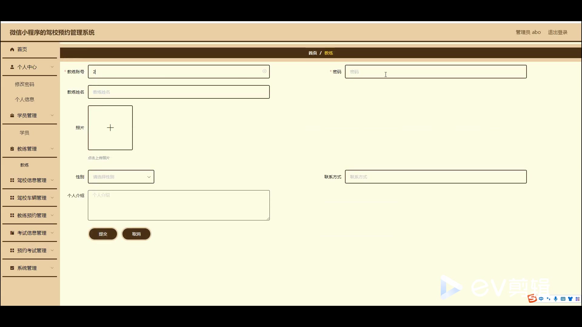 基于javassmvue微信小程序驾校预约管理系统源码lw调试文档讲解等驾校预约软件驾校预约平台驾校预约系统使用教程驾校预约管理系统下载驾校预约管理系统功能 Csdn博客