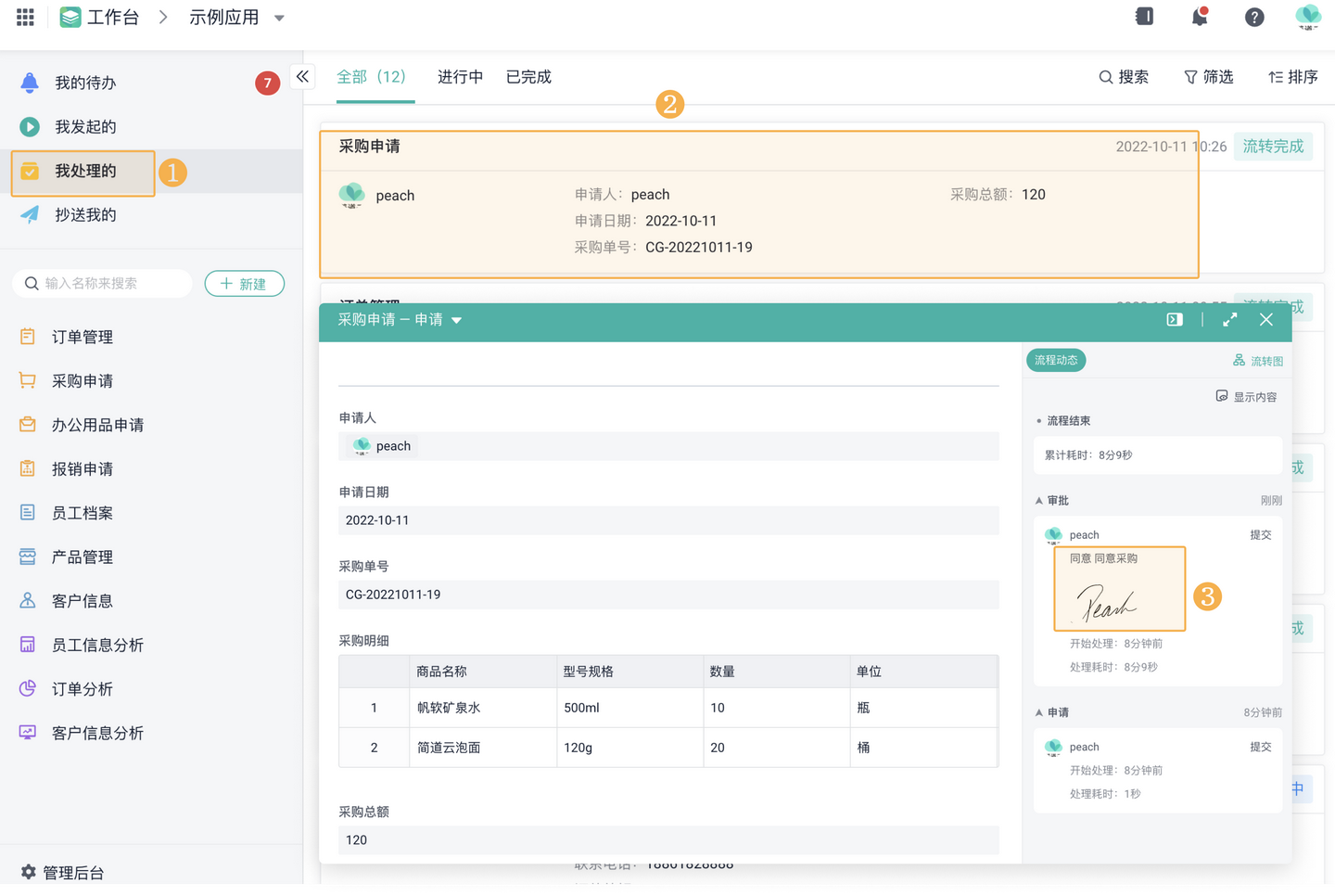 泛微OA VS 简道云OA，哪家OA系统好用？深度测评！（附选型对比表）_nanyun oa-CSDN博客