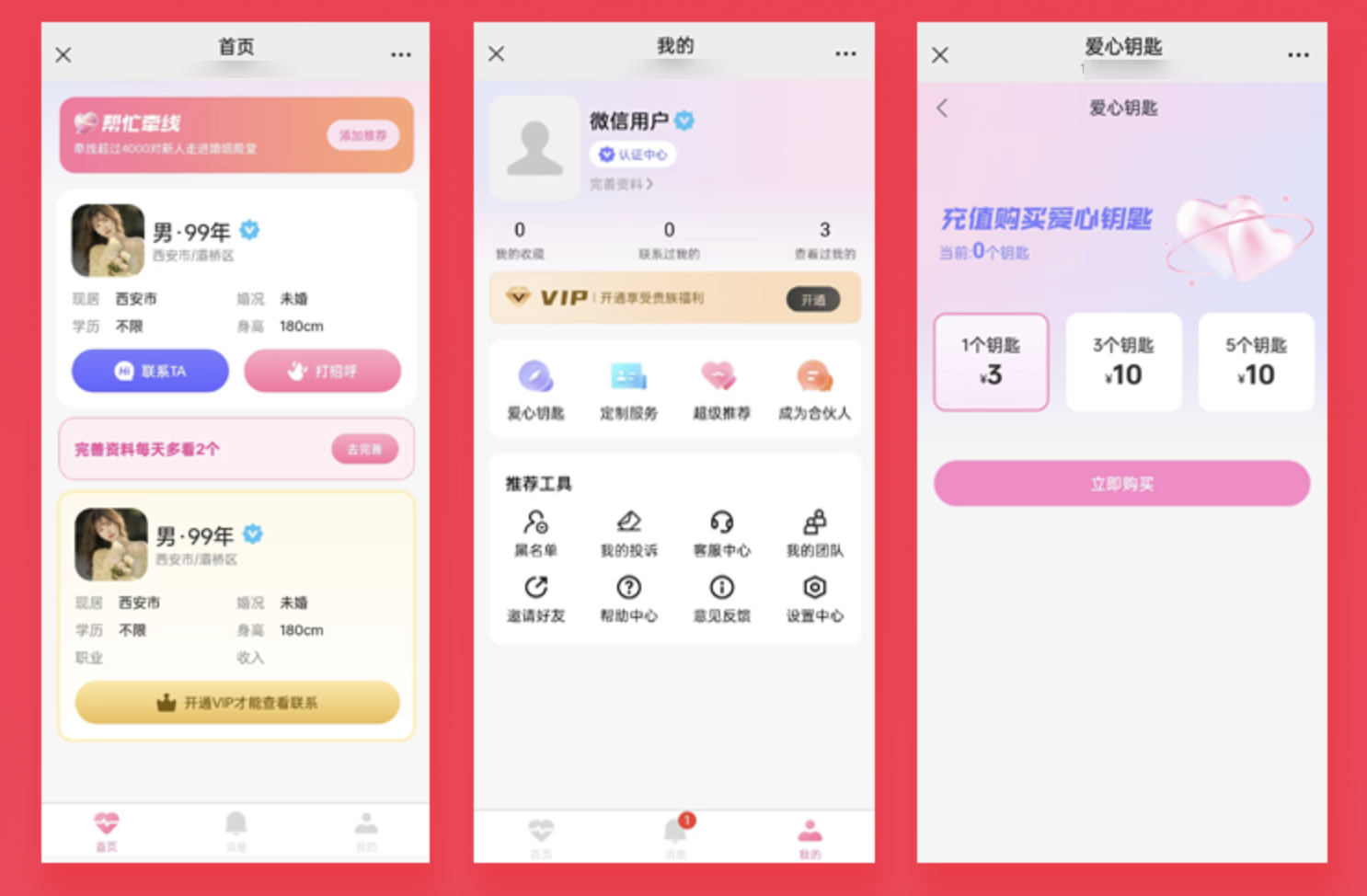 JAVA儿女相亲一对一相亲交友系统源码支持微信公众号 + H5 + APP_省钱兄java儿女相亲一对一相亲系统源码-CSDN博客