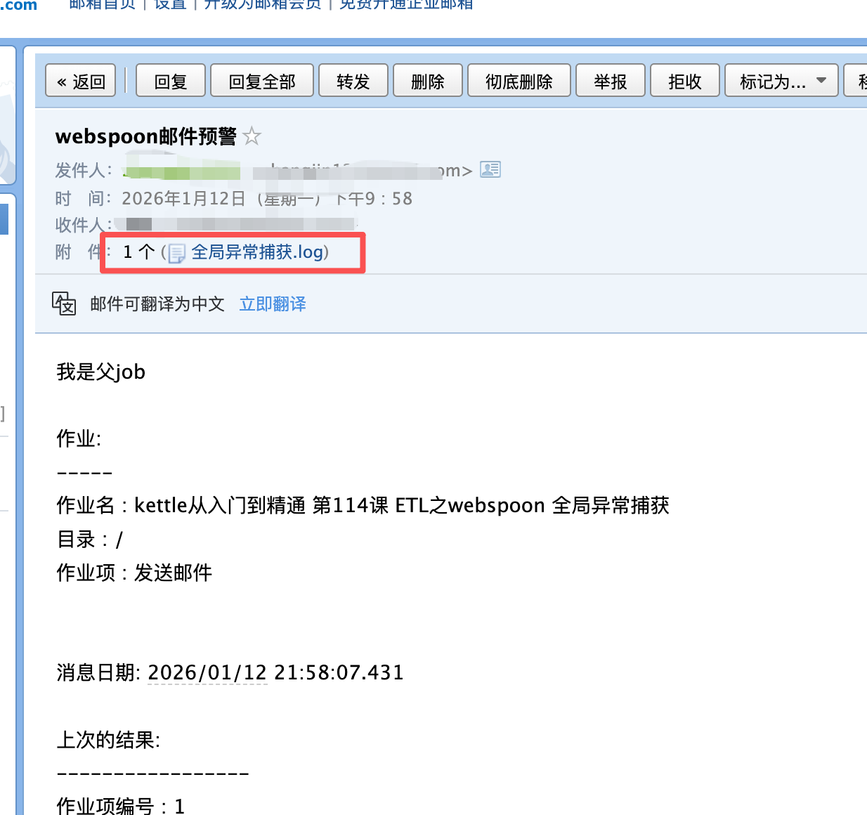 kettle从入门到精通 第115课 ETL之webspoon 全局异常/错误捕获-续-CSDN博客