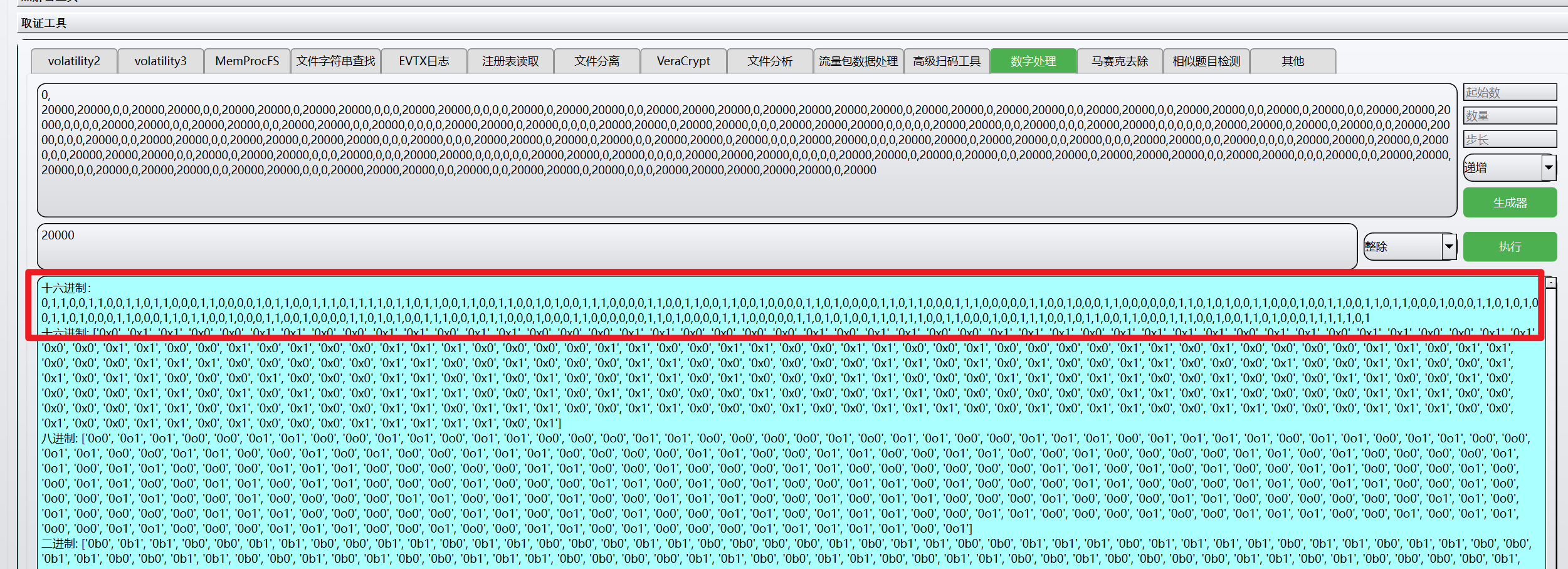ctftool-all-in-one__4.20__更新例题_ctftools-all-in-one-CSDN博客