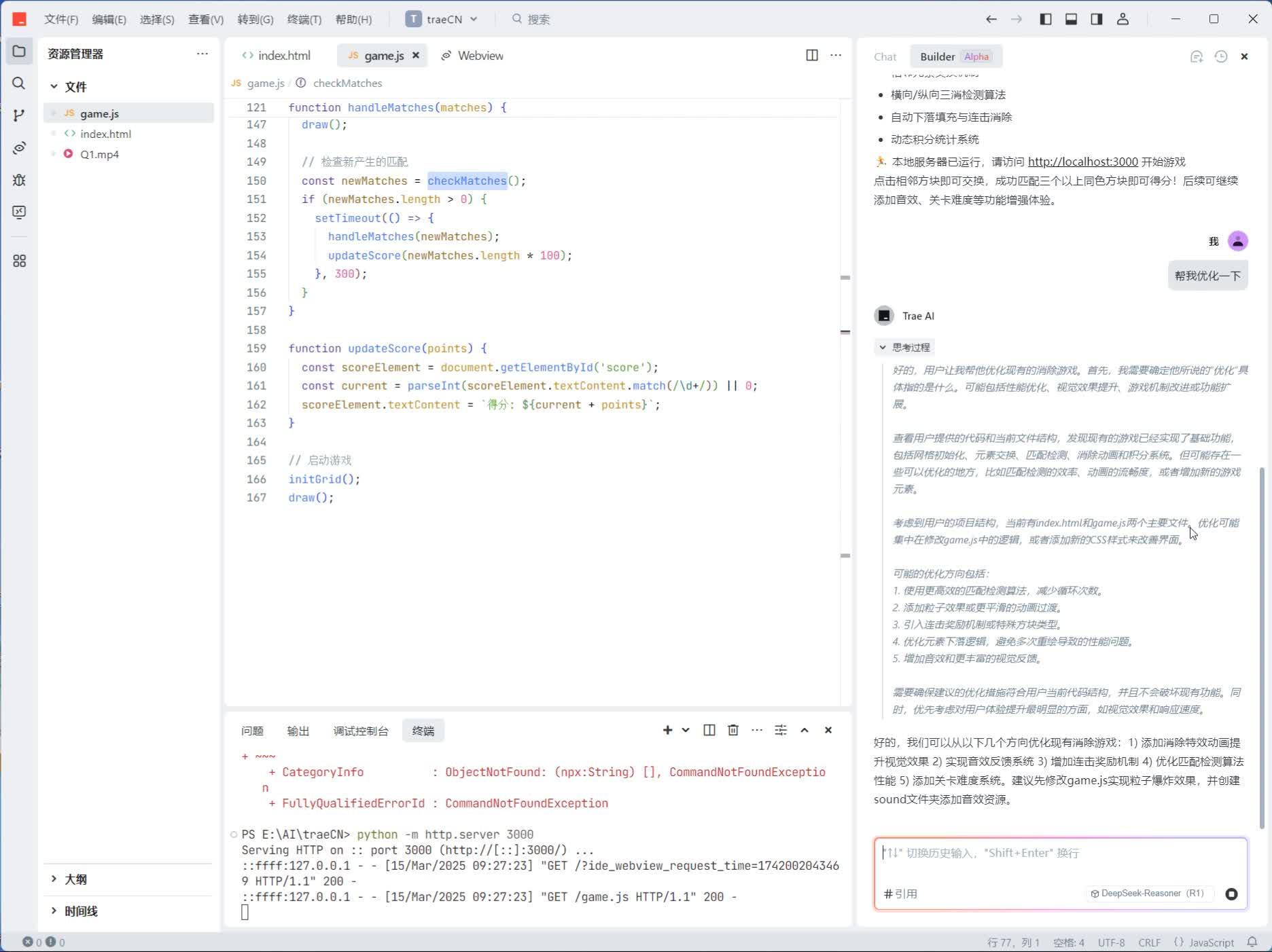 简单测试TraeCN、Trae、Cursor代码生成效果AI IDE_trae traecn-CSDN博客