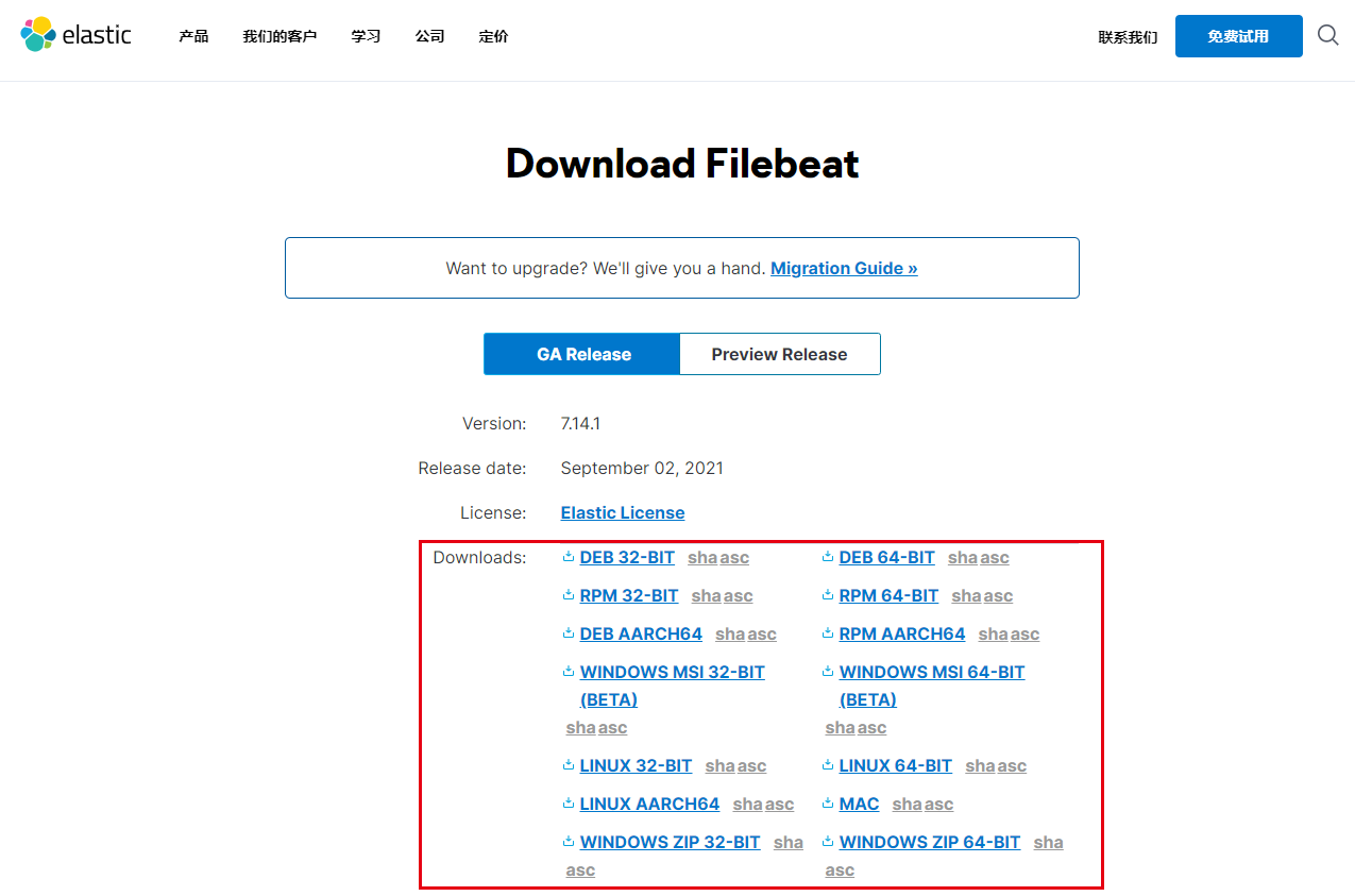 Filebeat+ELK实施步骤-CSDN博客