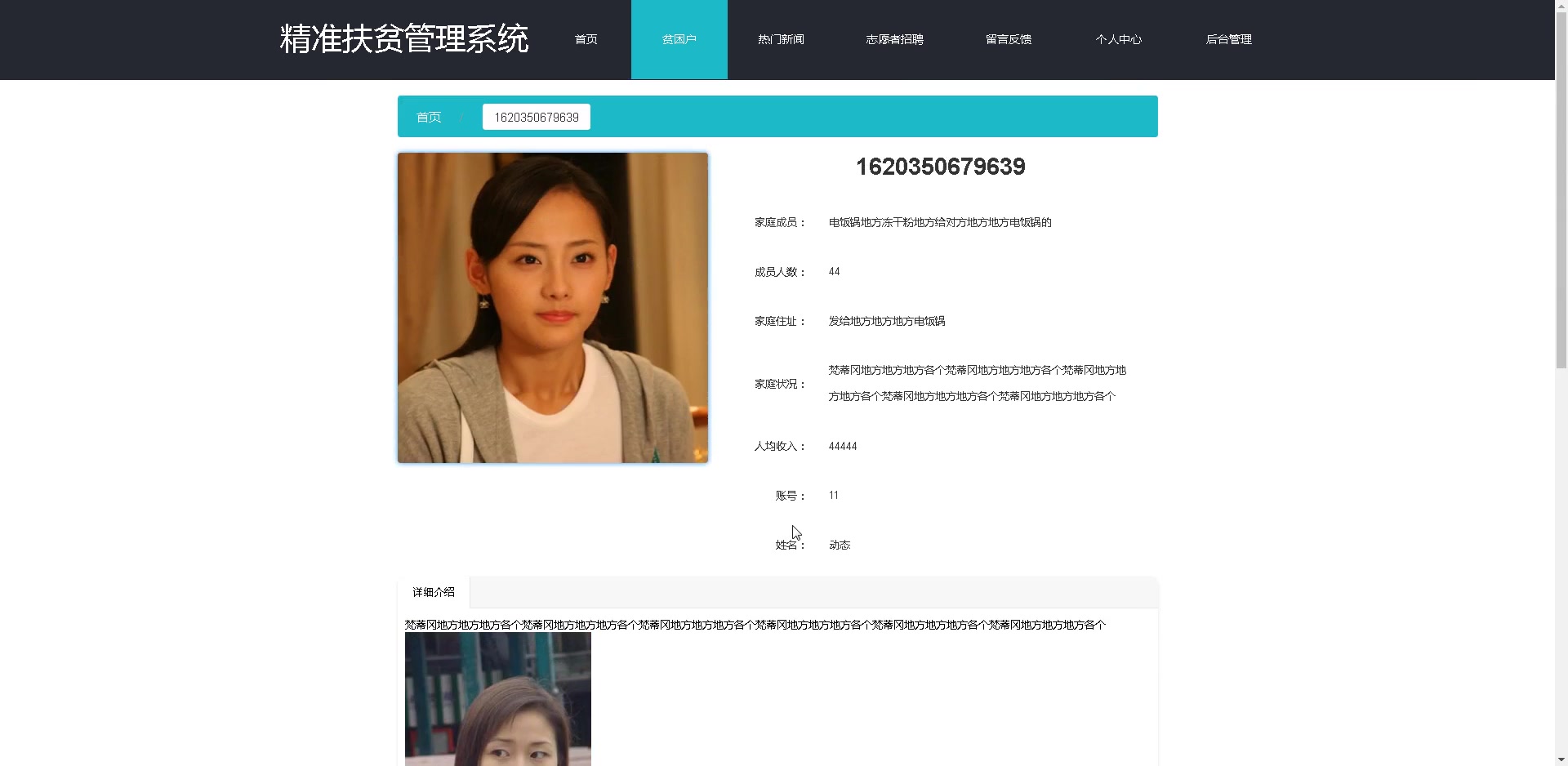 基于Java+SpringBoot+Vue+HTML5精准扶贫管理系统(源码+LW+调试文档+讲解等)/精准扶贫/管理系统/扶贫工作/贫困人口/扶贫政策/扶贫项目/扶贫资金/扶贫措施/扶贫成效 ...