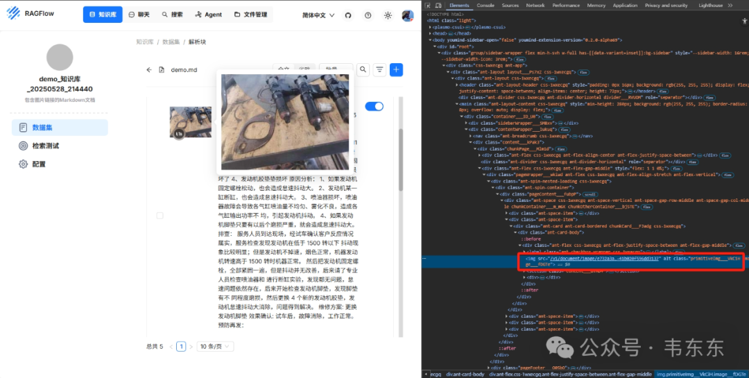 RAGFlow v0.19图文混排：详细拆解+预处理增强案例_ragflow 图文混排-CSDN博客