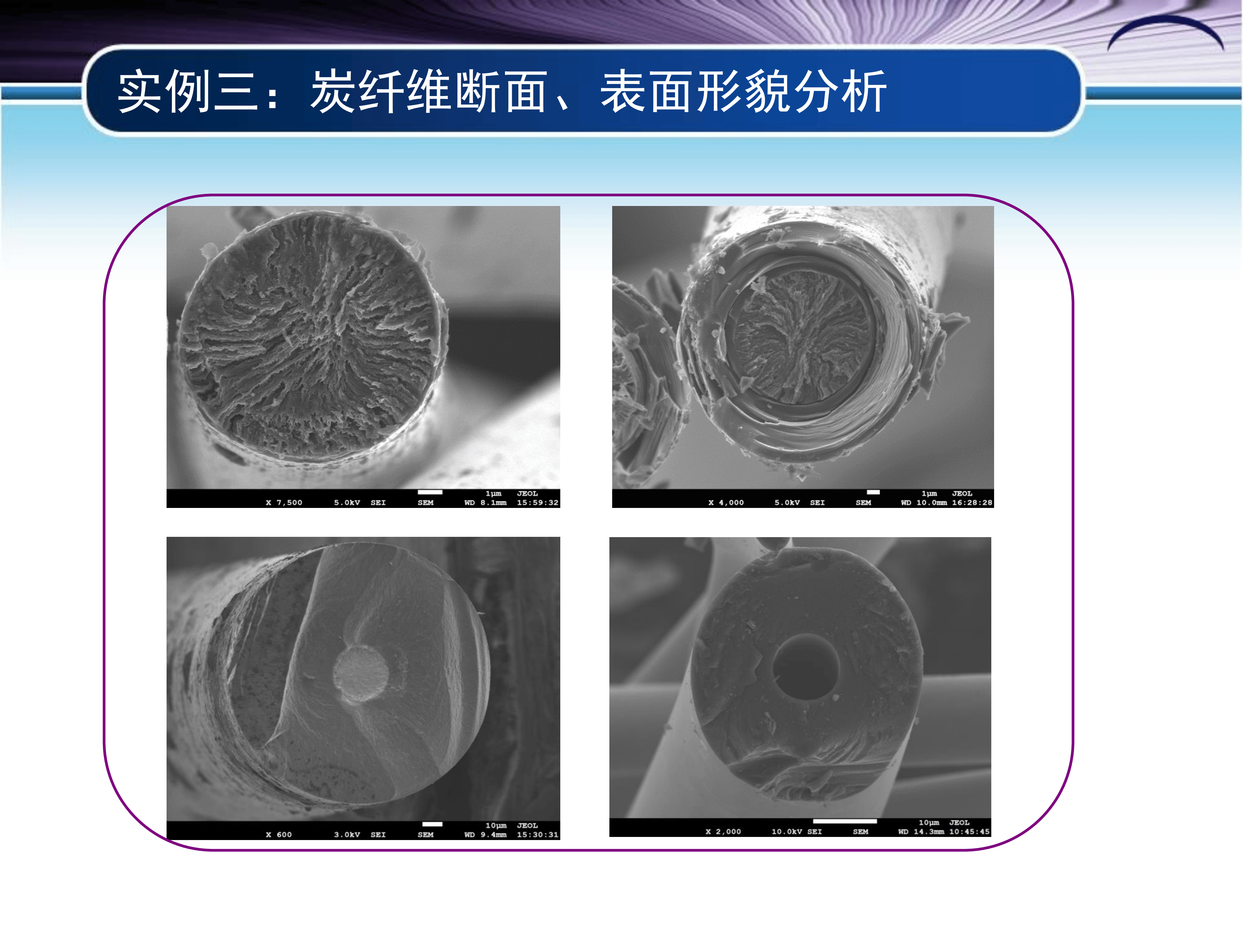 扫描电镜（SEM）基本原理及应用技巧_扫描电镜喷金量多少克-CSDN博客