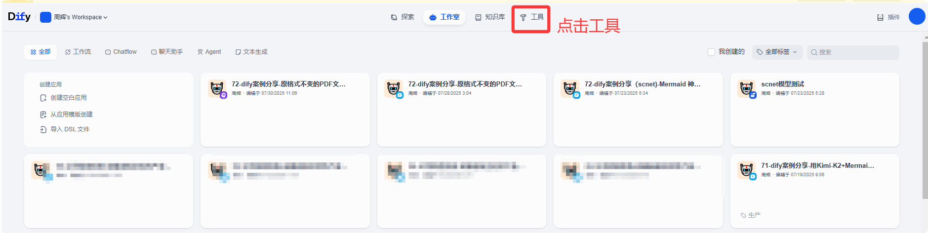 72-dify案例分享-揭秘！如何用 Dify 实现多语言 PDF 文档原格式翻译_dify 如何识别pdf中的内容-CSDN博客