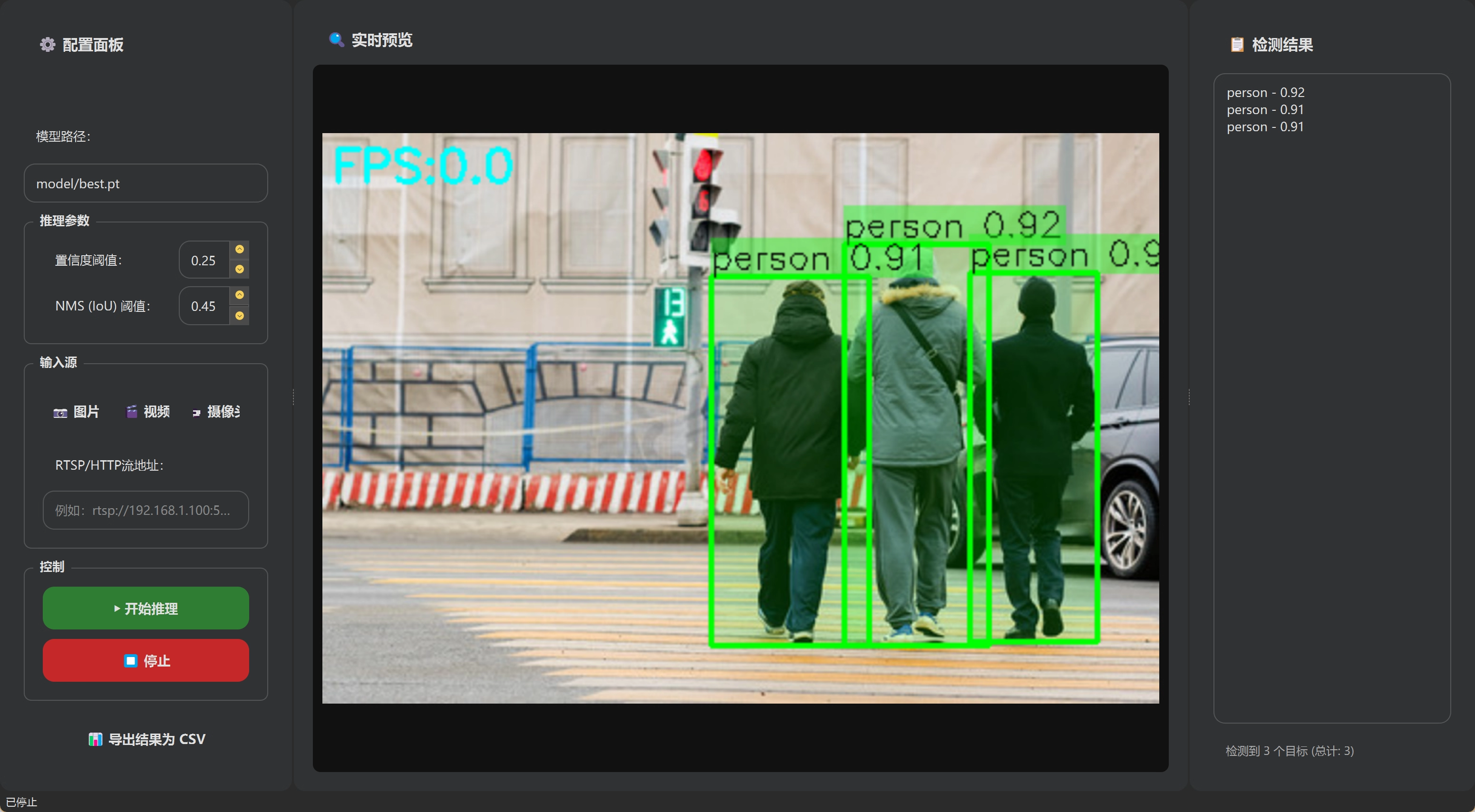 【YOLO数据集】行人检测_python yolo 行人检测-CSDN博客