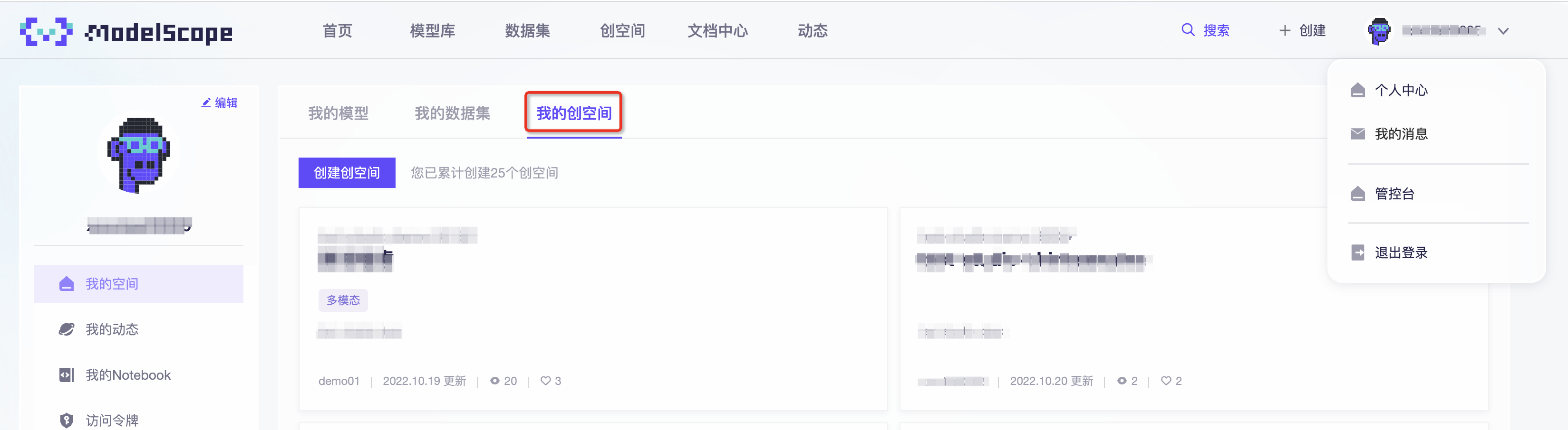 ModelScope创空间的创建与搭建_modelscope 创建模型-CSDN博客