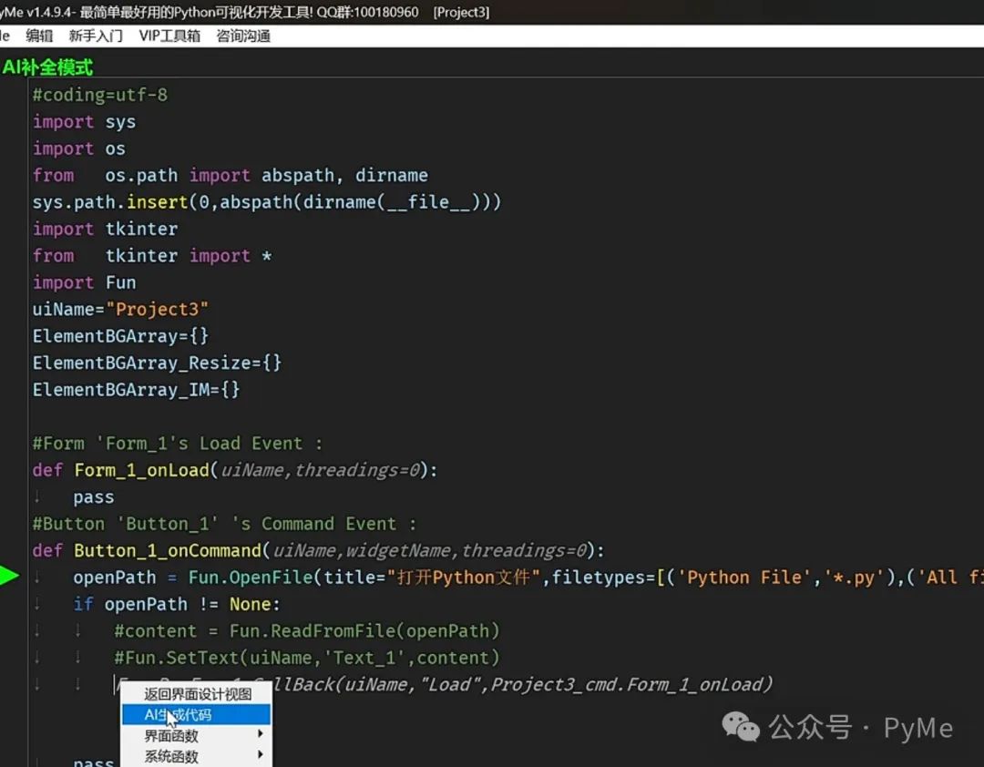 为什么说PyMe是外包接单神器！_pyme下载安装-CSDN博客