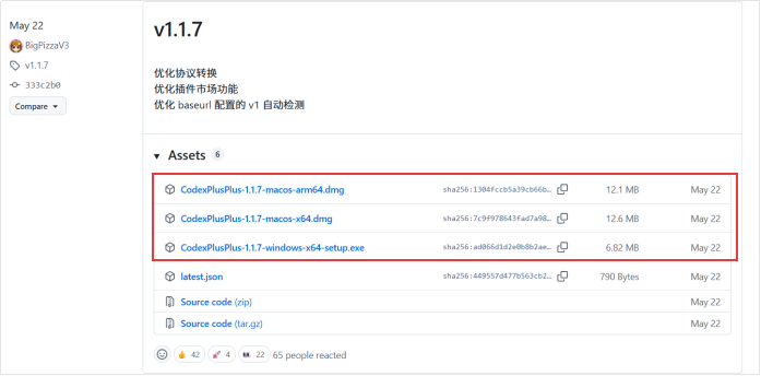 Codex 增强部署：基于 Codex++ 接入 DeepSeek-CSDN博客